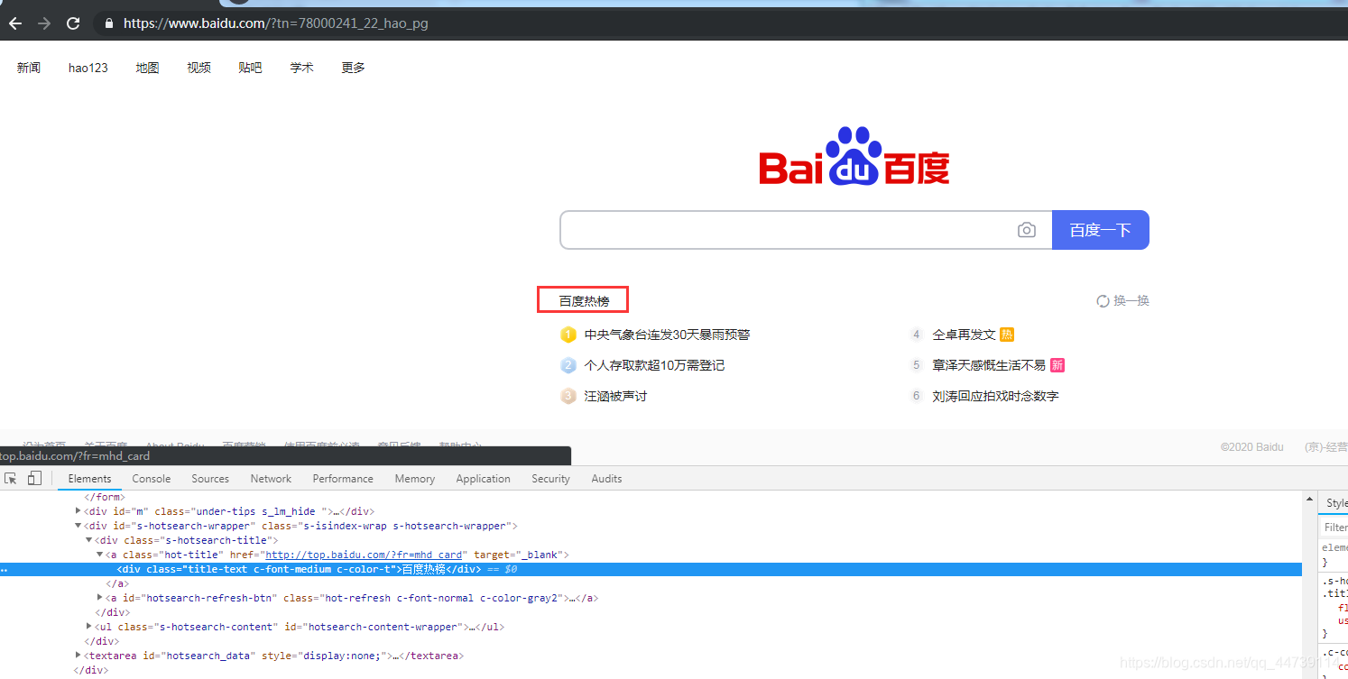 Pythonselenium自动化(四)八大元素定位之classname、tagname、partiallinktext、cssselectorpython Selenium