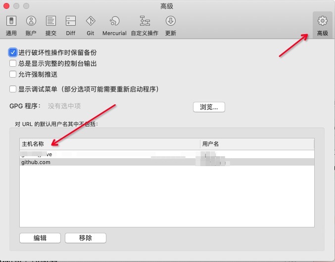 sourceTree(GIT)更改用户名及密码 - 程序员大本营