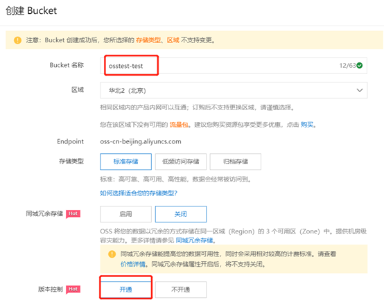 对象存储OSS使用教程_no module named 'oss2-CSDN博客