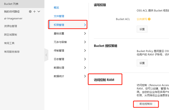 对象存储OSS使用教程_no module named 'oss2-CSDN博客