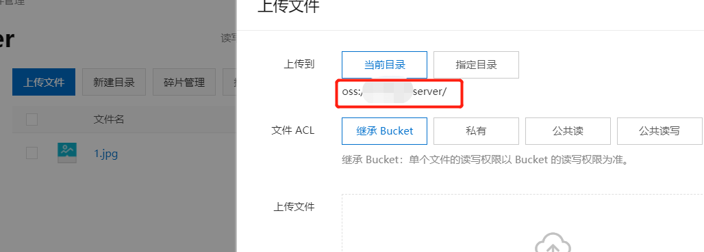 对象存储OSS使用教程_no module named 'oss2-CSDN博客