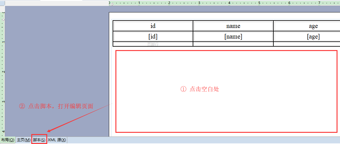 BIRT表格_birt报表附页自动增加-CSDN博客