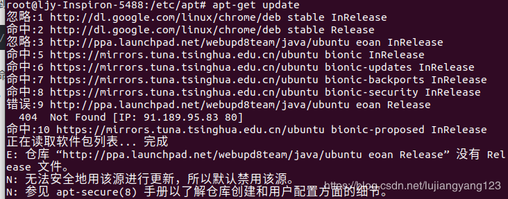 ubuntu 18.04系统解决E: 仓库 “http://ppa.launchpad.net/webupd8team/java/ubuntu eoan Release” 没有 Release ...
