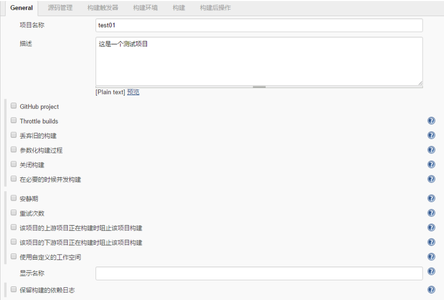 1、Jenkins构建一个项目_build after other projects are built-CSDN博客