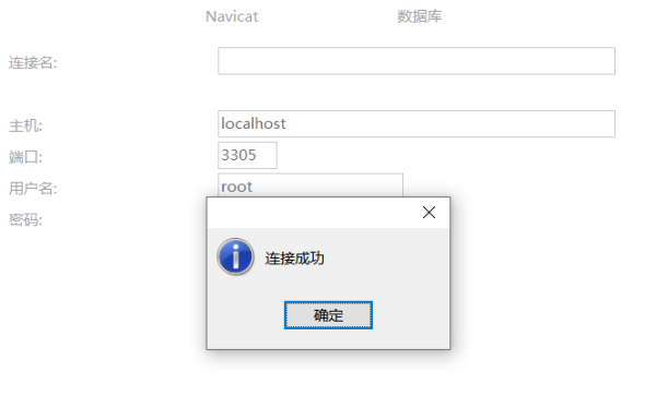 密码正确，但navicat出现1045的解决方式_navicate 1045 mysql密码正确的-CSDN博客