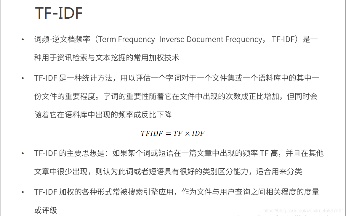 Tf Idf算法原理与示例python代码详解(python,推荐算法)tf Idf例子 Csdn博客