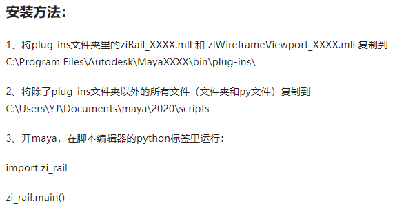 ziRail 0.71 for Maya2018-2020，maya拓扑的神兵利器_zirail插件百度网盘-CSDN博客