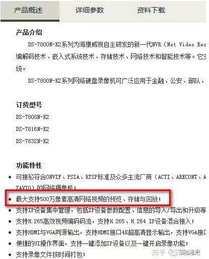 Hikvision NVR realizes SSH access and operation - Programmer Sought