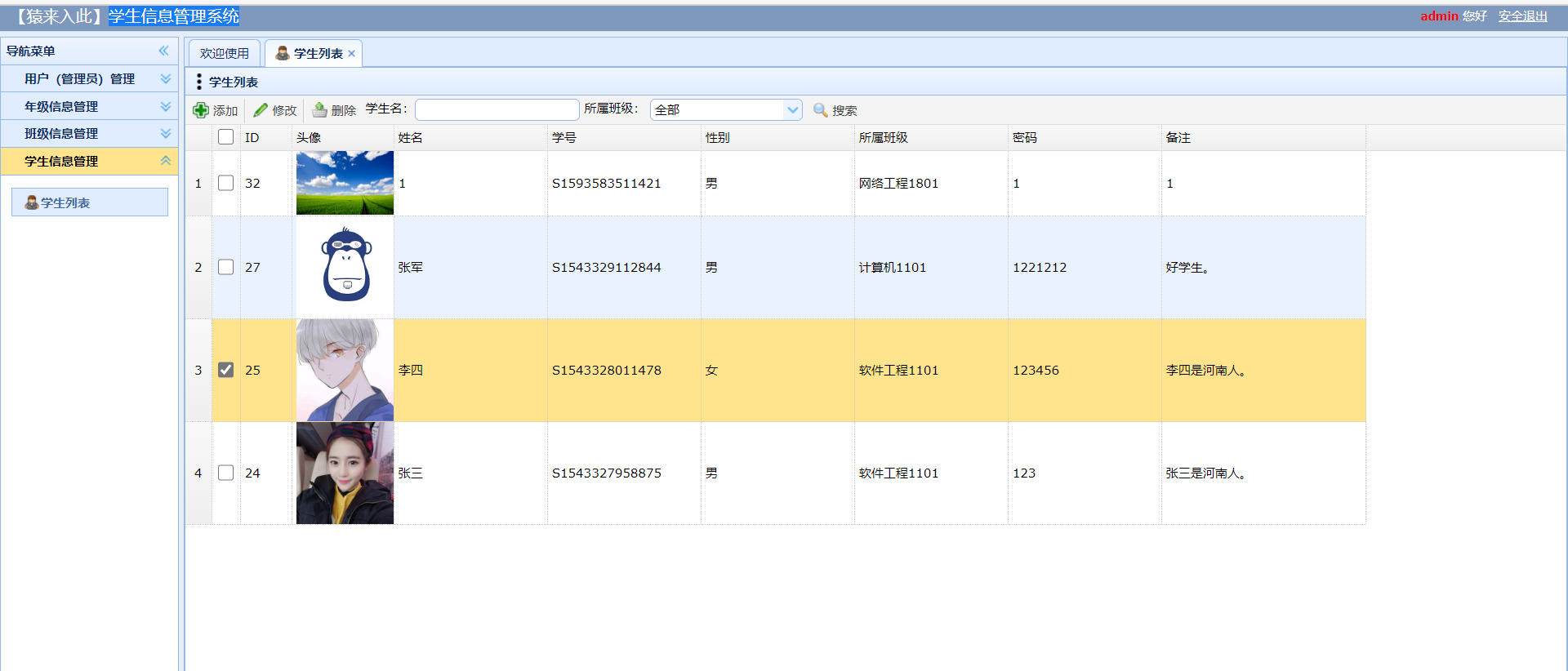 SSM项目（GitHub上找的）-CSDN博客