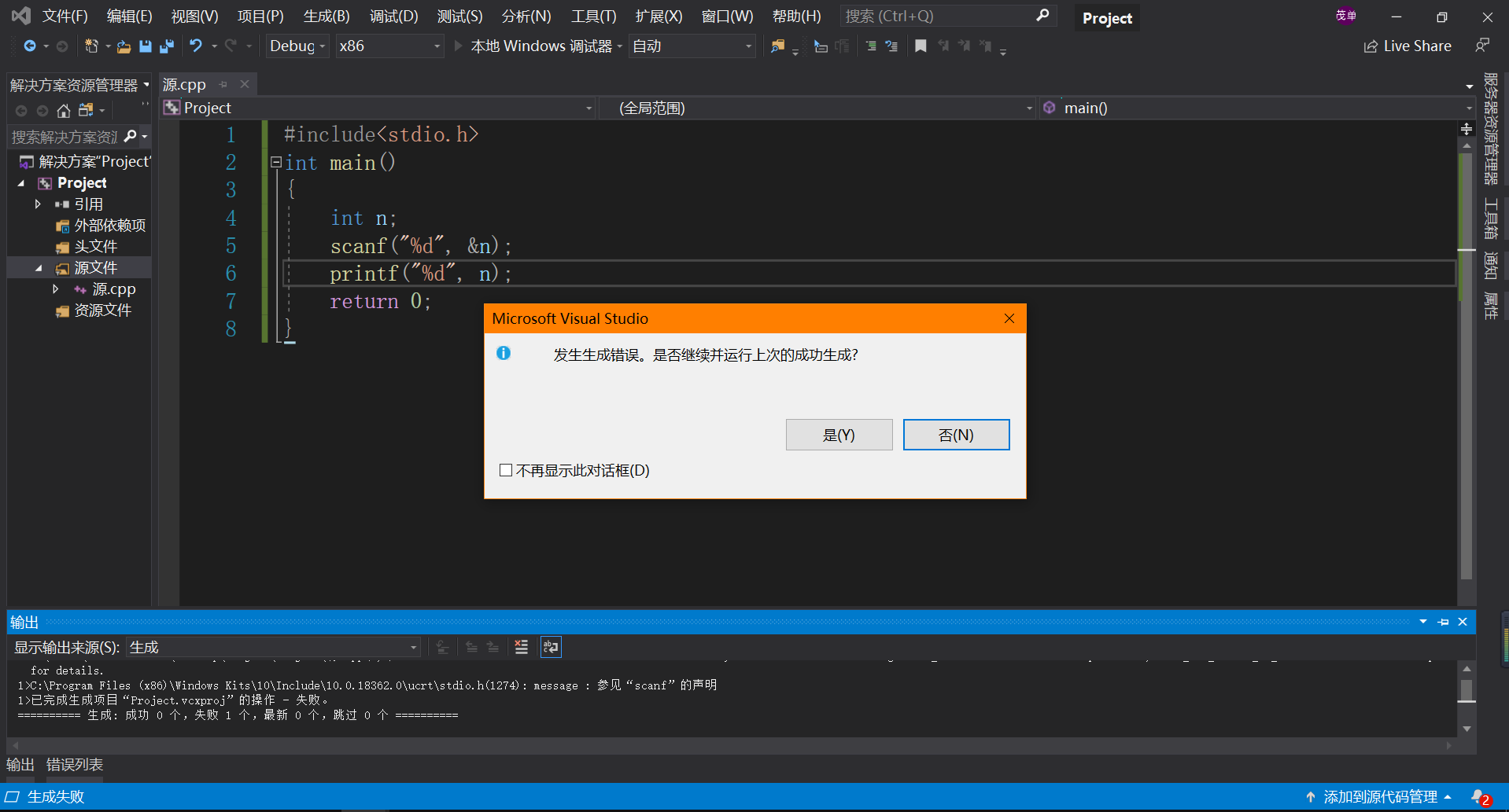 VS不能使用scanf函数的解决方法_vs中scanf函数用不了-CSDN博客