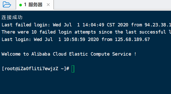 FinalShell连接服务器_finalshell怎么连接服务器-CSDN博客