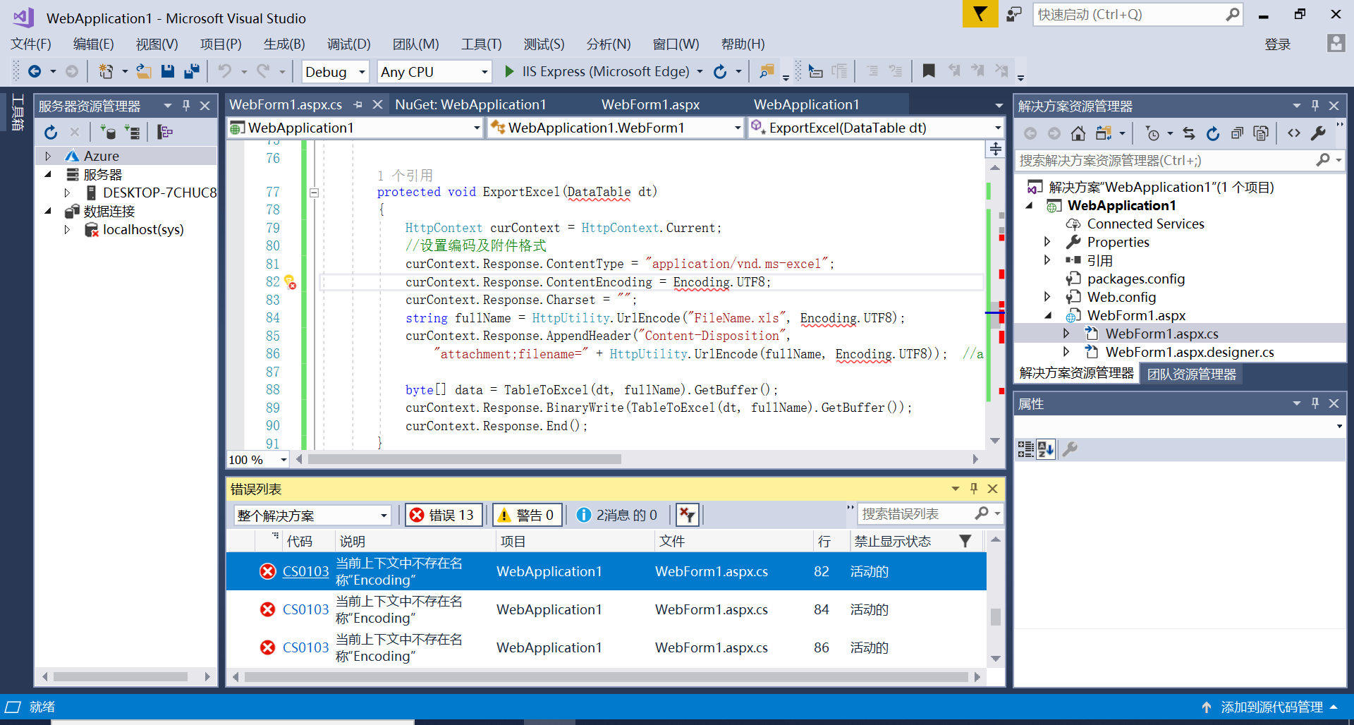 WIN10操作系统 Visual Studio 2017 C# ASP.net Web 简单接口+MySQL数据库+NPOI导出到EXCEL开发、发布及部署到局域网详细教程（一）_c# 客户端 ...