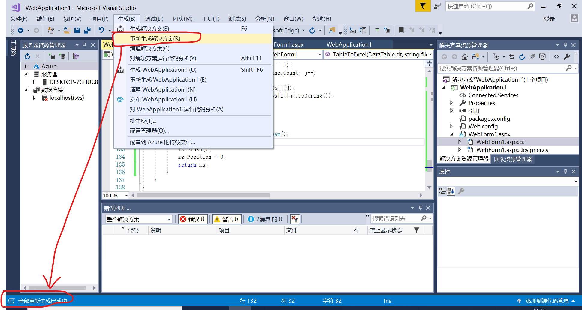 WIN10操作系统 Visual Studio 2017 C# ASP.net Web 简单接口+MySQL数据库+NPOI导出到EXCEL开发、发布及部署到局域网详细教程（一）_c# 客户端 ...
