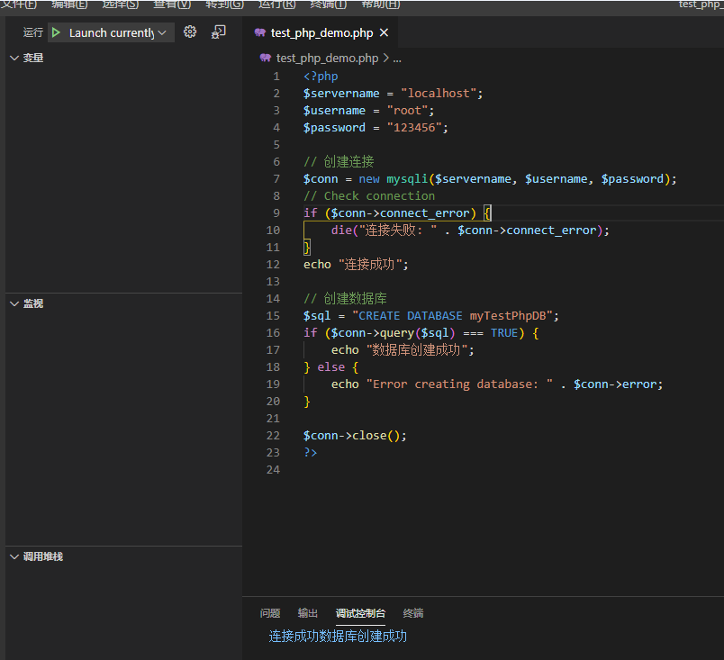 windows下搭建apache+php+mysql+vscode环境最详细教程_php+apache+mysql-CSDN博客