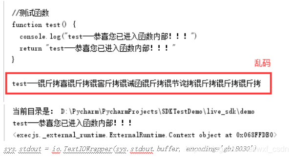Python如何调用js函数?python调js中的函数 Csdn博客