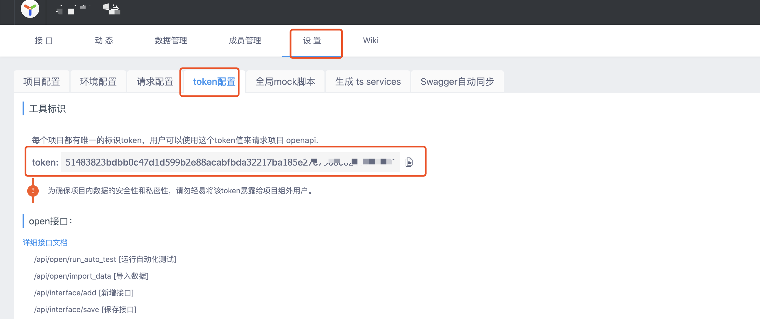 使用yapi、idea提供api文档整体操作流程_idea apidocx-CSDN博客
