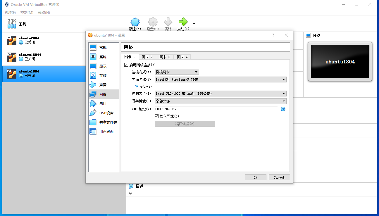 【linux】VirtualBox安装ubuntu虚拟机并且实现跟宿主机互相ping通和共享文件夹_virtualbox 虚拟机ubuntu ...