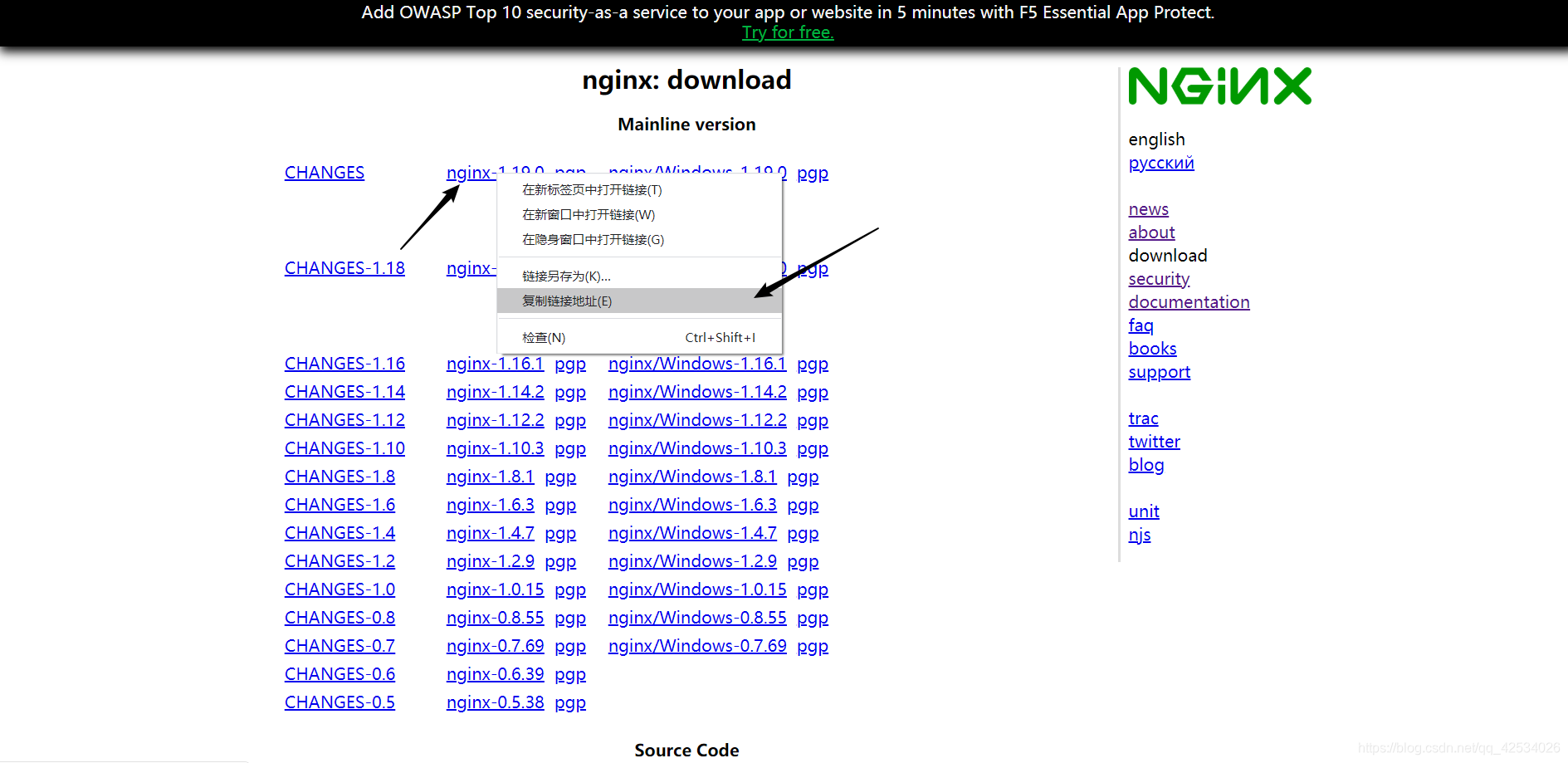 Nginx从下载到部署全过程nginx 1190targz下载 Csdn博客