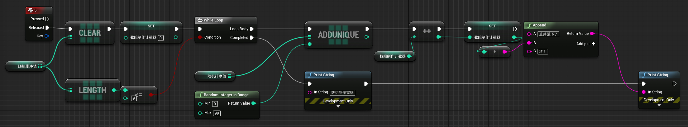 UE4冒泡排序蓝图、随机整数数组生成蓝图_虚幻引擎蓝图 插入排序-CSDN博客