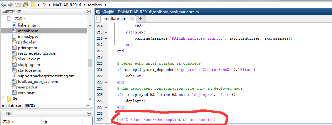 Matlab基础配置——更改打开后的默认初始工作路径_matlab2016设置默认文件夹-CSDN博客