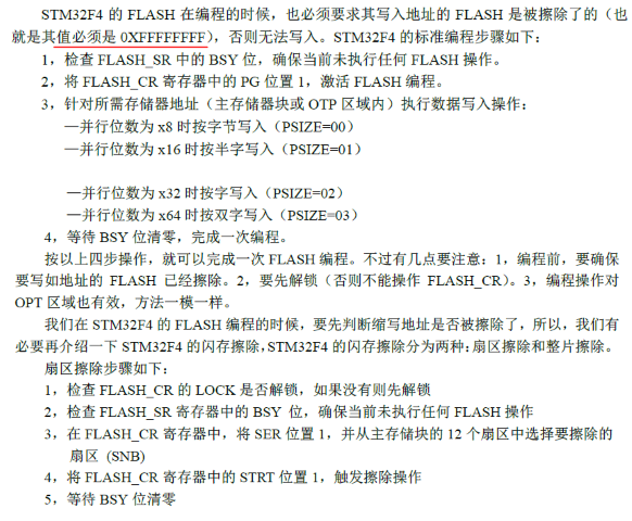 Stm32flash操作stm32flash第二次写 Csdn博客 