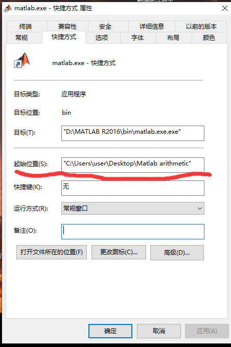 Matlab基础配置——更改打开后的默认初始工作路径_matlab2016设置默认文件夹-CSDN博客