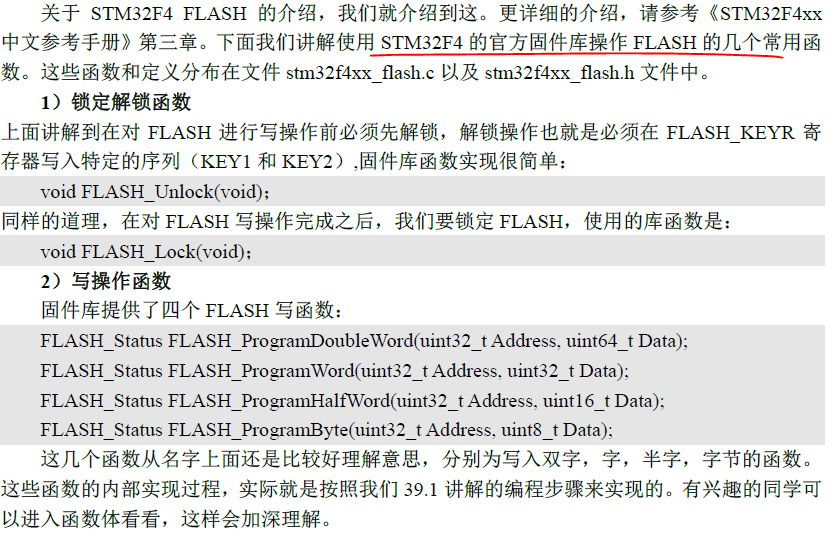 STM32Flash操作_stm32flash第二次写-CSDN博客