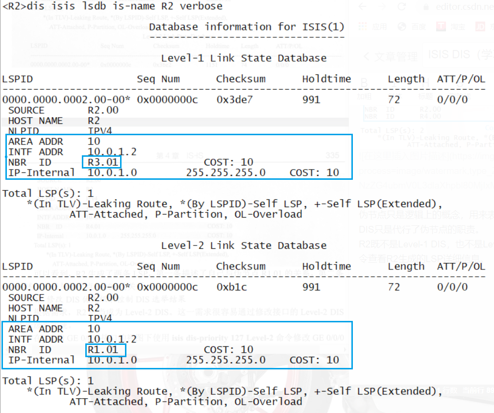 ISIS DIS（学习笔记+实验验证）_广播类型网络中的dis-CSDN博客