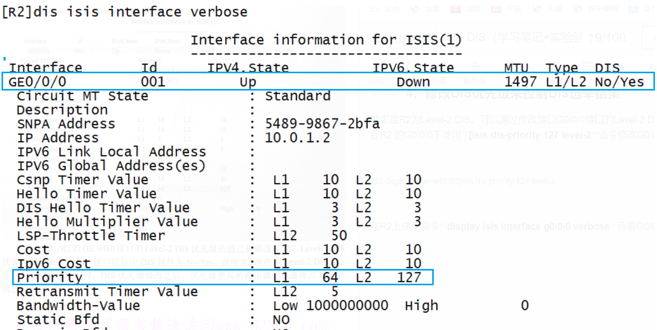 ISIS DIS（学习笔记+实验验证）_广播类型网络中的dis-CSDN博客
