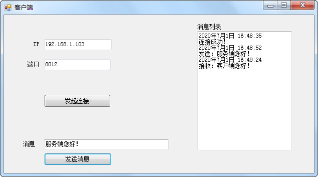 VB.NET用TCP/IP协议实现的简单聊天程序_vb怎么建立tcp会话-CSDN博客