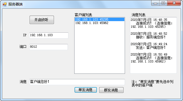Simple chat program implemented by TCP/IP protocol in VB.NET ...