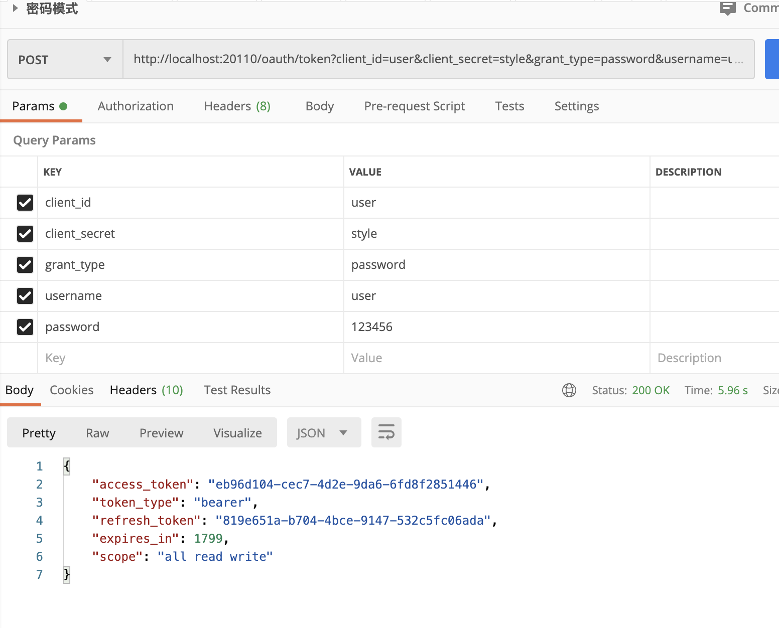spring cloud oauth2微服务认证授权_springcloud oauth2官网-CSDN博客