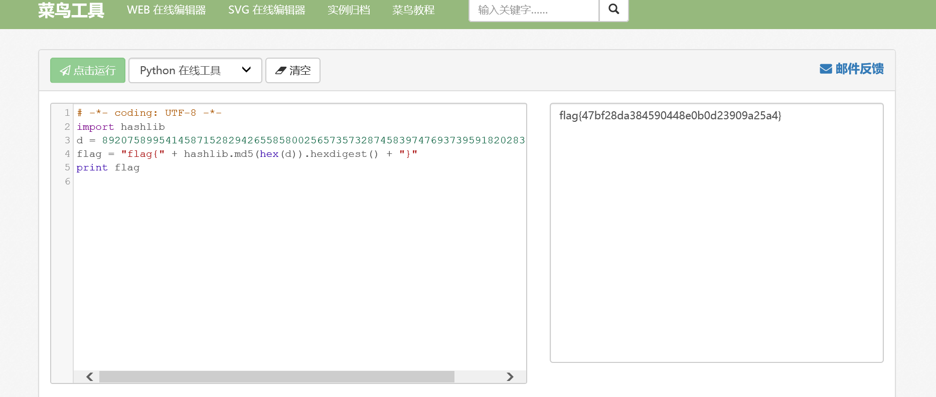 BUUCTF RSA题目全解1_buuctf rsa1-CSDN博客