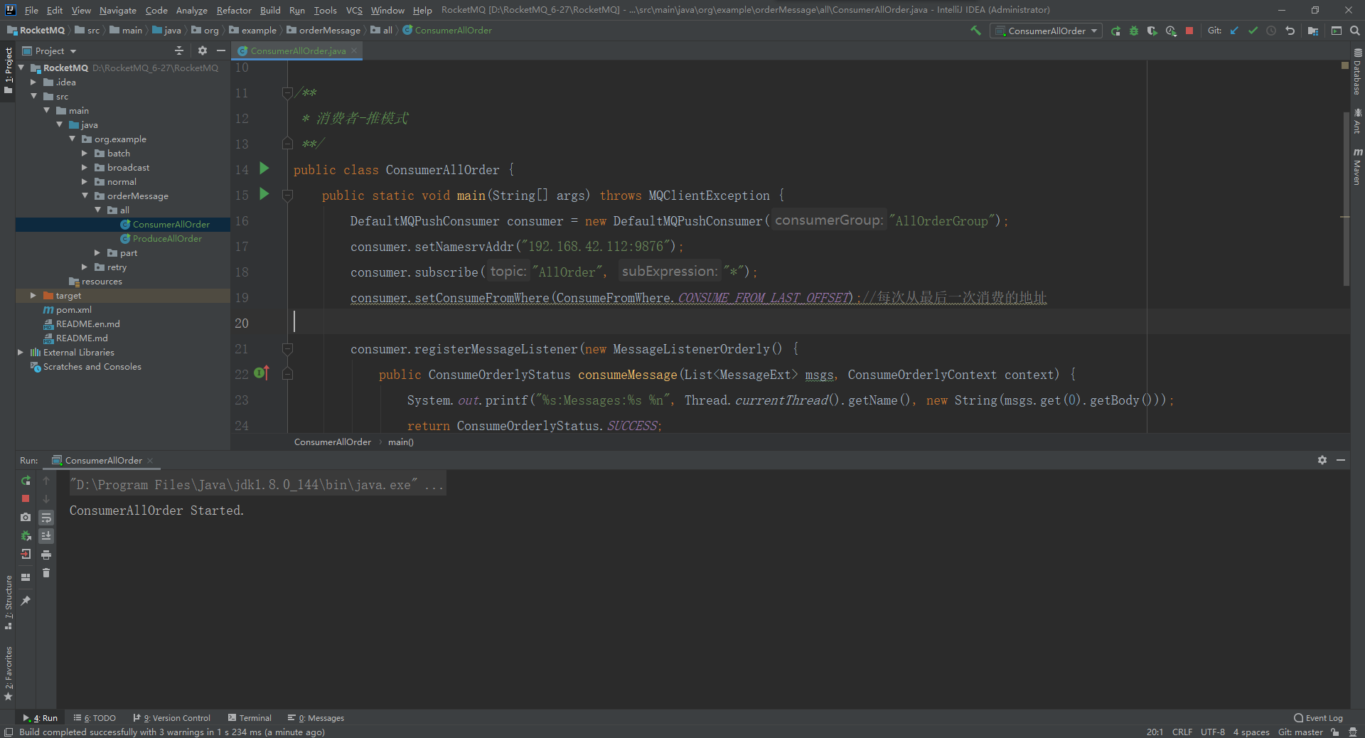 RocketMQ 6：全局顺序消息_mq 全局topic-CSDN博客
