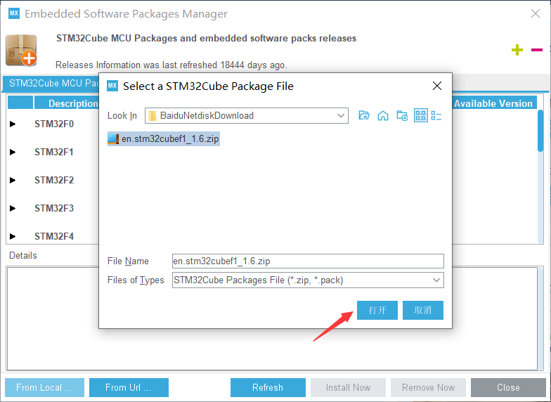 Stm32cubemx、stm32库的安装过程 及problem During Unzip Of File的解决办法 Problem