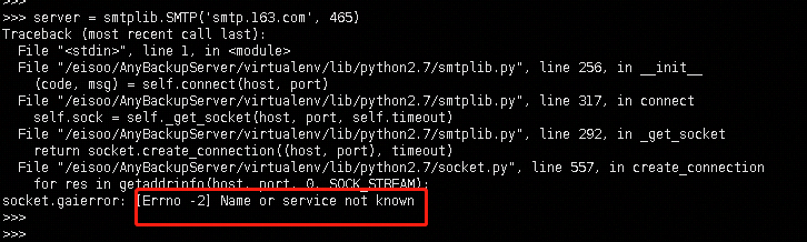 python 发送邮件报错name or service not know_python name or service not known-CSDN博客