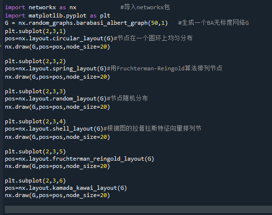 （3-3）networkx之绘制复杂图_nx layout-CSDN博客