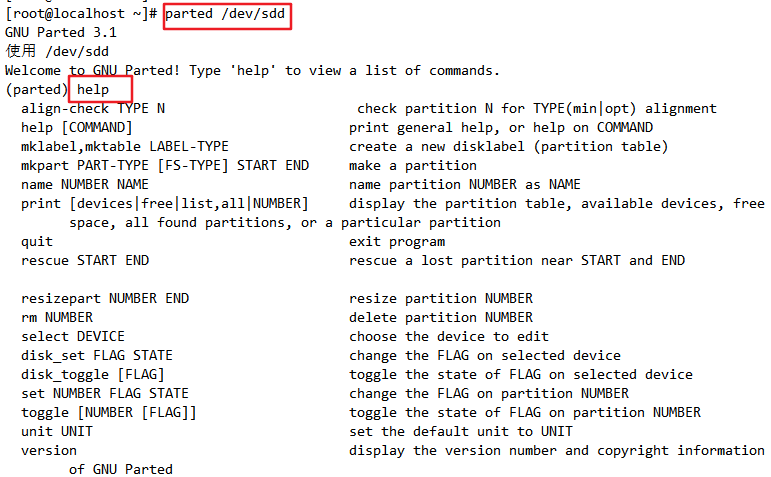 如何在Linux操作系统中使用parted分区---gpt-CSDN博客