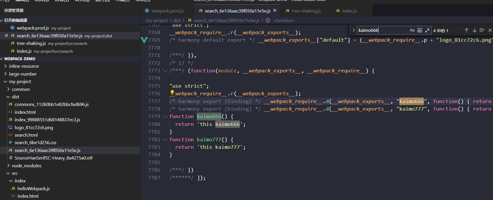 webpack进阶篇（二十一）：Tree Shaking的使用和原理分析_摇树优化实现原理-CSDN博客