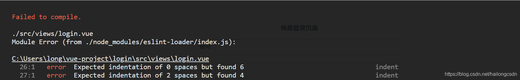 Vue项目出错error Expected Indentation Of 2 Spaces But Found 4 如何解决 Csdn博客