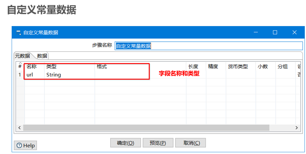 kettle-HTTP client(查询)-CSDN博客