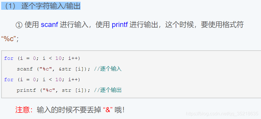 C语言字符数组与c中stl的string的区别c字符数组和string的区别 Csdn博客