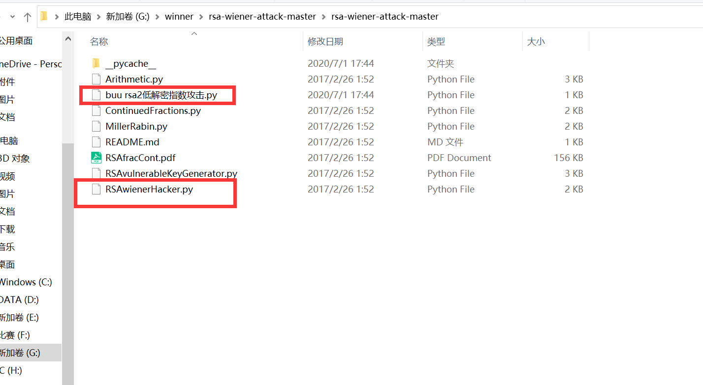 BUUCTF RSA题目全解1_buuctf rsa1-CSDN博客