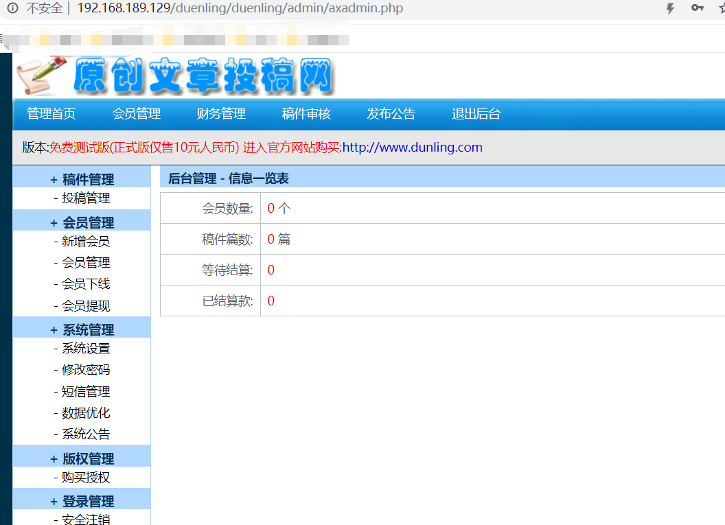 Php代码审计【16】盾灵cms代码后台阅读审计 Csdn博客 