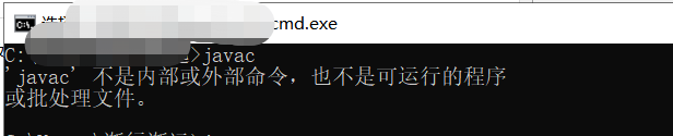 解决‘javac‘ 不是内部或外部命令,也不是可运行的程序 或批处理文件java没问题javac 不是内部或外部命令也不是可运行的程序
