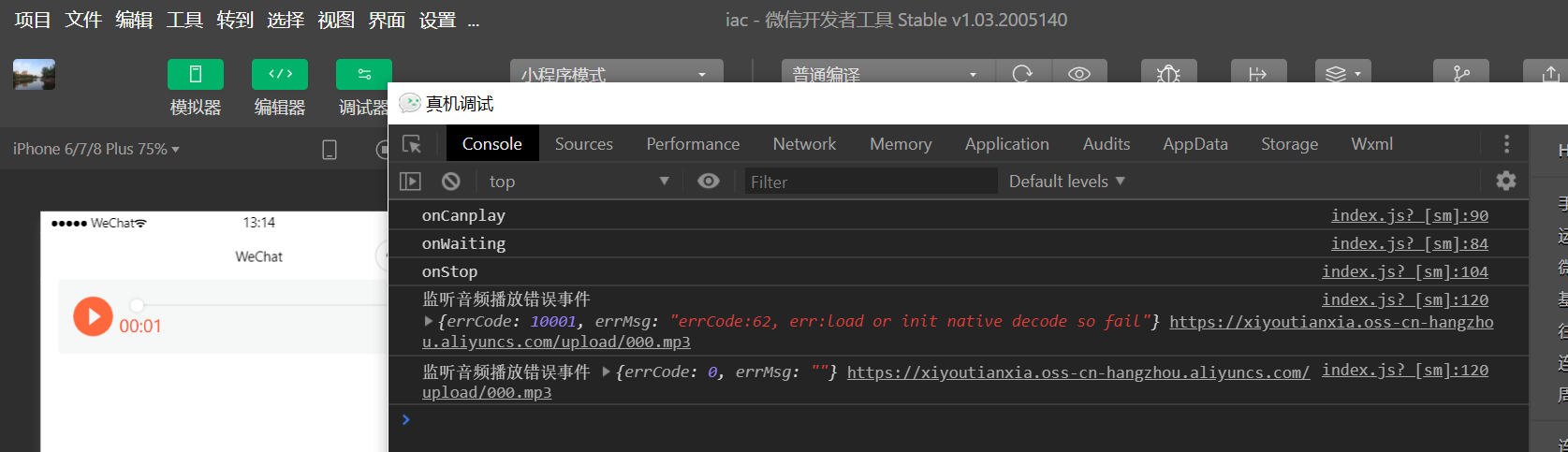 微信小程序wx.createInnerAudioContext()在安卓手机不能播放语音文件问题解决_errcode:62, err:load or init native decode so ...
