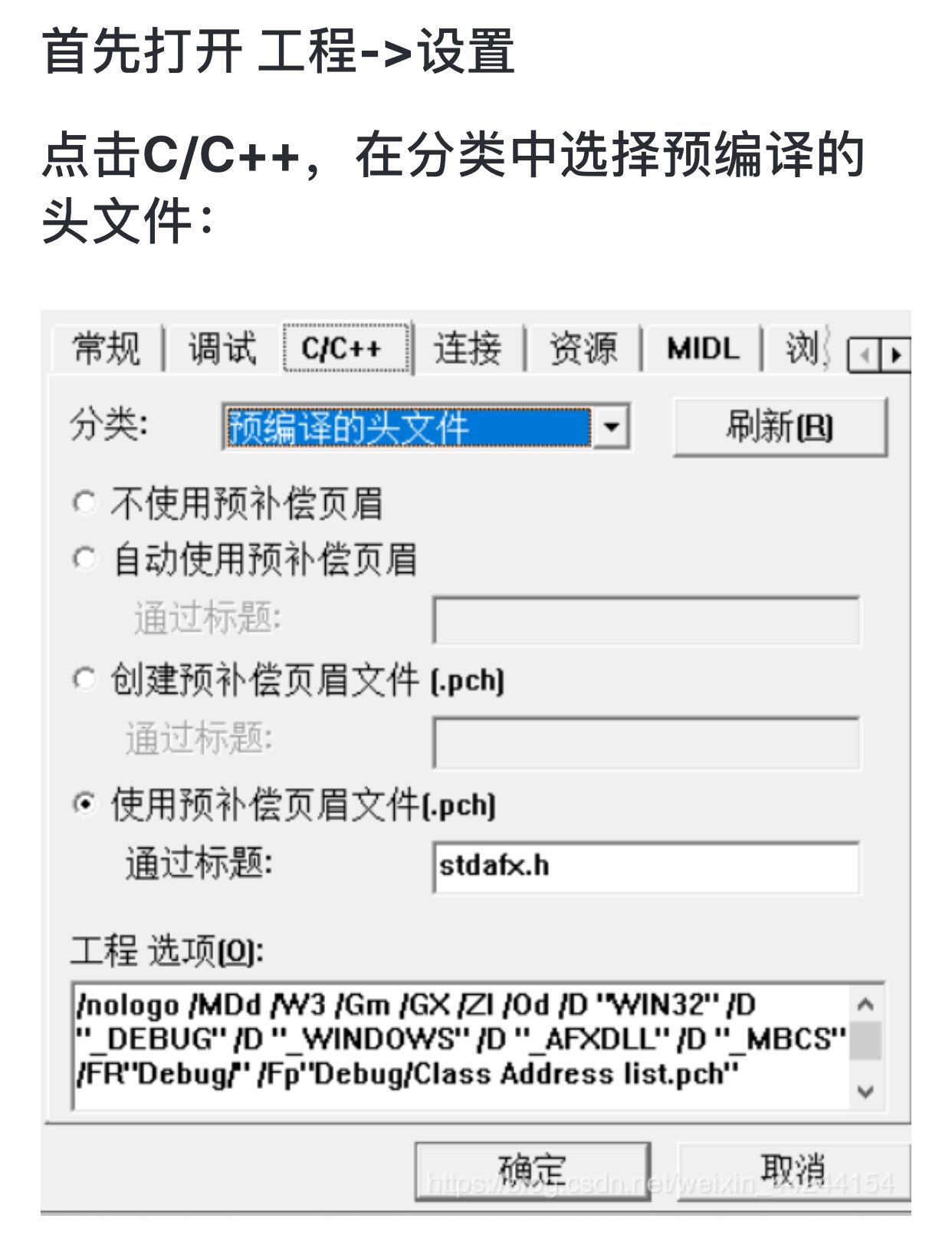 vc++6.0报错c1083_vc6 c1083-CSDN博客