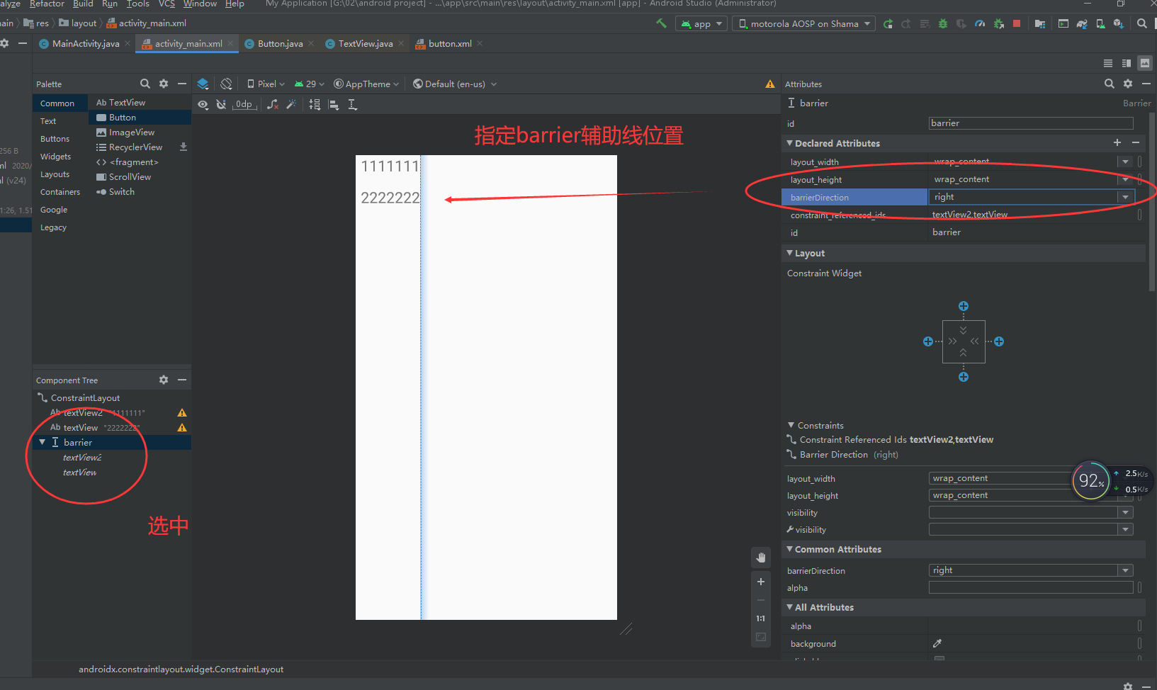 Android 入门第二讲03-约束布局ConstraintLayout（可视化介绍，Chains链，MATCH_CONSTRAIN，百分比布局，圆形定位，Guideline，Barrier ...
