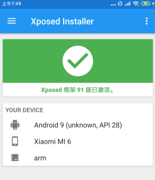 未root手机如何使用Xposed框架（Android抓包无忧矣~）_免root使用xposed模块-CSDN博客