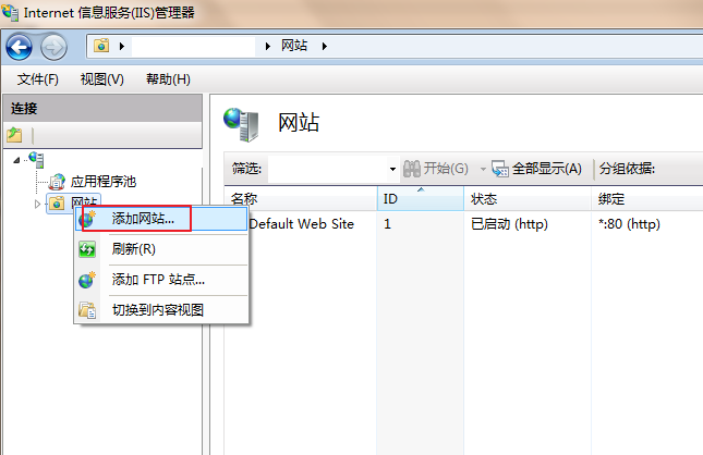 IIS网站部署——基本流程_iis部署-CSDN博客